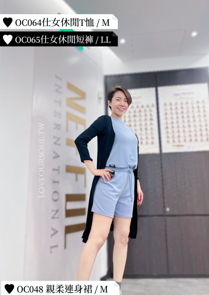 妮芙露｜官方外出服及內搭衣褲大集合 – 衷愛壹生。遇見自己